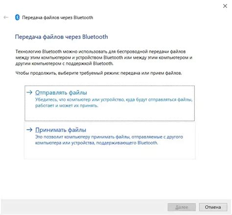 Как настроить прием файлов по Bluetooth на Windows 10 подробное руководство Инструкции по