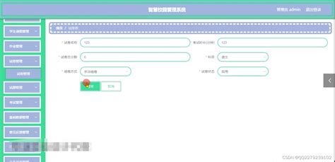 090springboot智慧校园管理系统小程序（源码 文档 ppt 运行视频 讲解视频） csdn博客