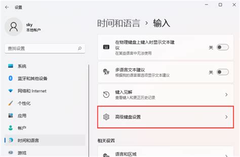 Win11显示已禁用输入法怎么解决？win11显示已禁用输入法的解决方法 纯净之家