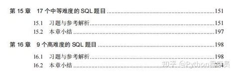 《sql数据分析：从基础破冰到面试题解》今天正式上市了！ 知乎