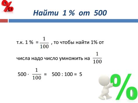 Процент 6 класс Online Presentation