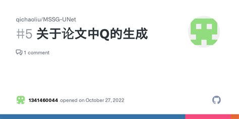 关于论文中q的生成 · Issue 5 · Qichaoliumssg Unet · Github