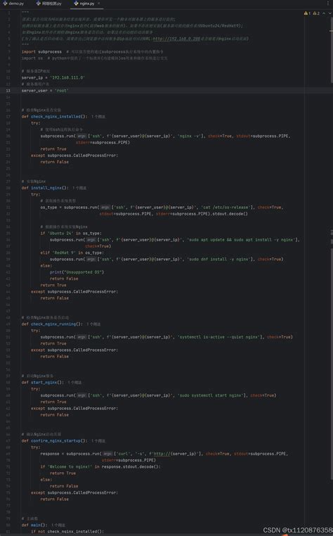 Python Nginx服务作业 Csdn博客