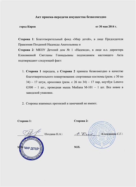 Передача продукции безвозмездно