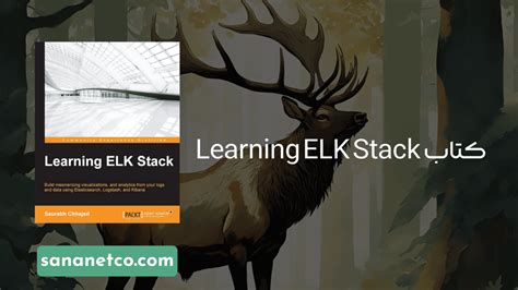 Learning Elk Stack سانانت
