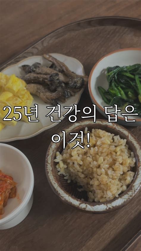 자연과 가장 가까운 제철먹거리를 소개합니다 ‘얼마나 먹냐‘칼로리가 얼마냐보다 ‘무엇을 먹느냐 ⭐️새해맞이 쫀톡현미 한