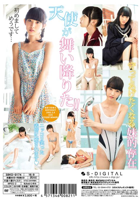 Filejoker Exclusive Sbkd 0174 天使めう Meu Amatsuka Hr 日直 Akiba