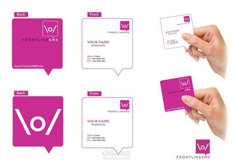 Front Line Sms مستقل