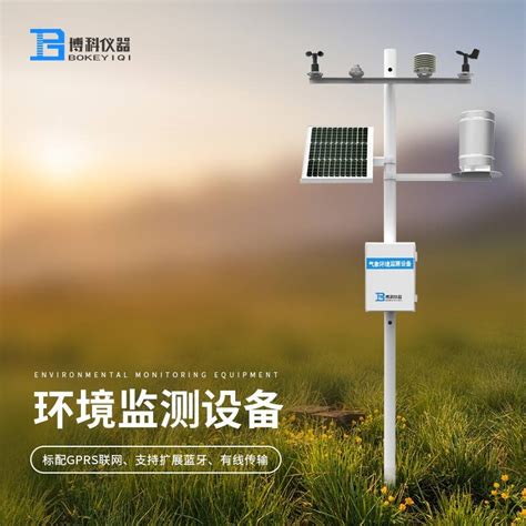 智能气象站需要哪些设备 环保在线