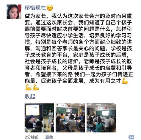 好习惯成就好人生 记杭州市余杭区东方未来学校一年级新生家长会 搜狐大视野 搜狐新闻
