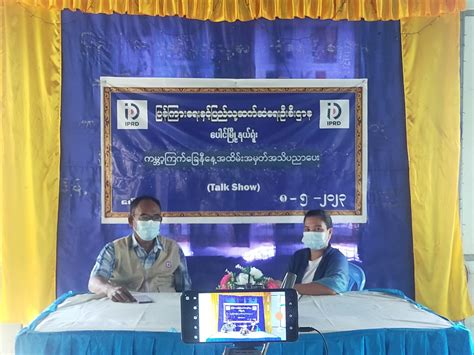 ပေါင်မြို့နယ်၌ ကမ္ဘာ့ကြက်ခြေနီနေ့အထိမ်းအမှတ်အသိပညာပေး ဆွေးနွေးပွဲ Talk Show ပြုလုပ်ဆောင်ရွက