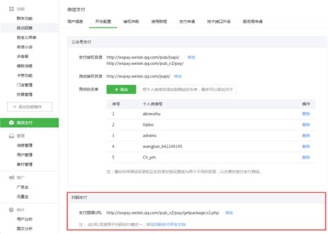解决微信小程序支付成功后无回调通知的终极指南：全面分析及实用排查步骤 科技先知道