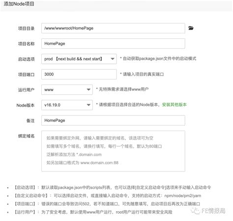 前端next工程自动化部署到你的宝塔 腾讯云开发者社区 腾讯云