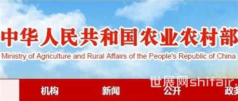 第四十二批通过认定的农药登记试验单位公示 世展网