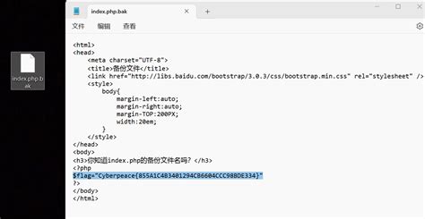 【ctf 网络安全】攻防世界 Backup 解题详析攻防世界backup Csdn博客