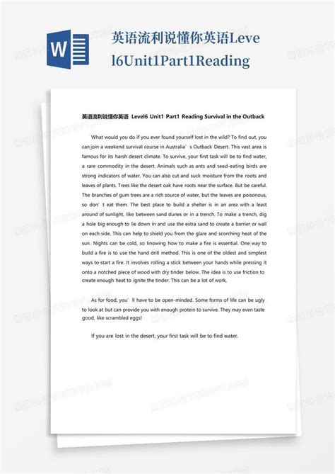 英语流利说懂你英语level6unit1part1readingWord模板下载 编号lygjvwkv 熊猫办公