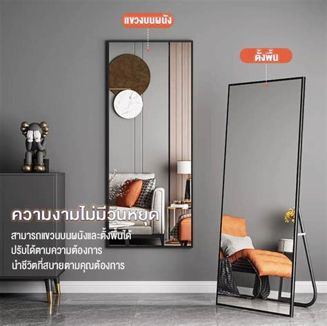 ชี้เป้า โปรดี กระจกยาว กระจกส่องเต็มตัว กรอบแคบพิเศษ