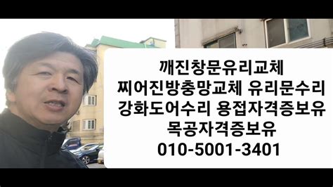 인천유리 Youtube