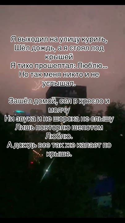 Шел дождь поэт любовь поэтично поэты21века поэзия стих стихиожизни Youtube