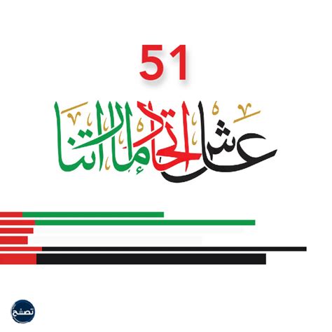 50 رسمة عن اليوم الوطني الاماراتي 51 للتلوين موقع تصفح