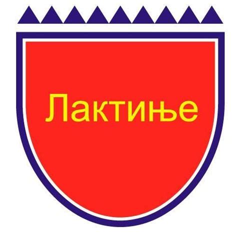 Месна Заедница с Лактиње