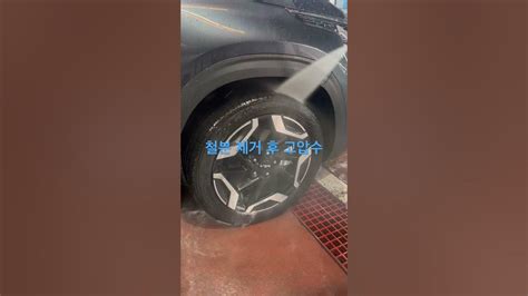 더뉴 셀토스 철분 고압수 세척 더뉴셀토스 기아 세차 세차브이로그 세차용품 세차이야기 고압수 철분 철분제거 셀토스 세차방법 분진제거 철분 철분제거제