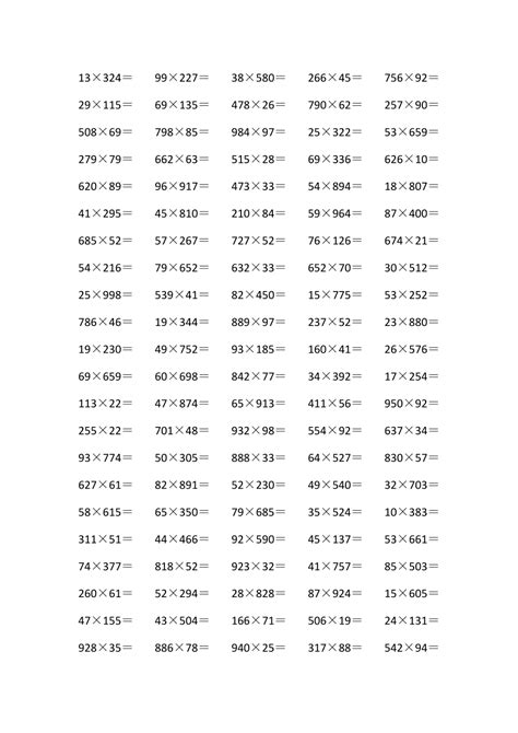 三位数乘两位数竖式计算练习