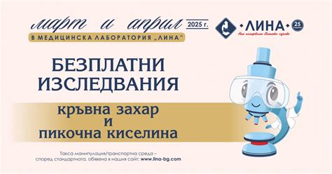 Новини Лаборатория ЛИНА