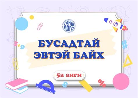 Ангийн дүрэм