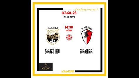 გარეჯი მერანი მრ Youtube