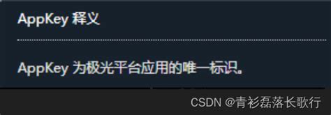 Unity接sdk 极光推送unity 极光推送 Csdn博客