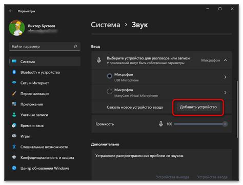 Как включить микрофон на ноутбуке с Виндовс 11