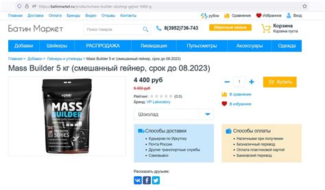 Спортивное питание в Иркутске БатинМаркет | ВКонтакте