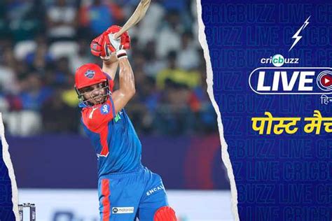 Cricbuzz Live Hindi Delhi V Lucknow Post Match Show Cricbuzz Com