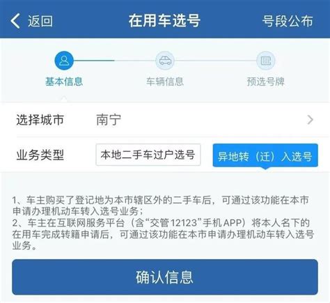 买车时，如何选到喜欢的车牌号？选号技巧分享！ 知乎