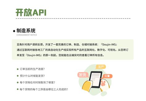 开放api接入