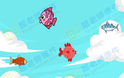 大班语言公开课教案改错含PPT课件 屈老师