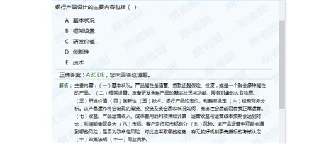 银行管理题库2 word文档在线阅读与下载 免费文档