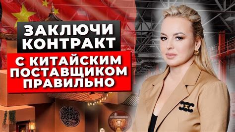 Бизнес С Китаем Официально Как Правильно Заключить Договор Как Вести переговоры С Китайцами