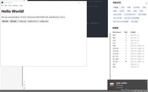 Electron，win10，消息通知electron未弹出消息提醒 Csdn博客