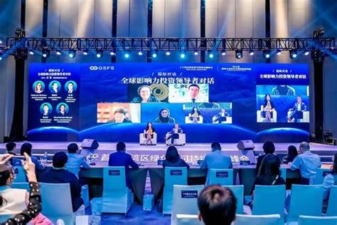 探寻影响力投资的前沿实践，首届大湾区绿色和可持续金融峰会闭幕 知乎