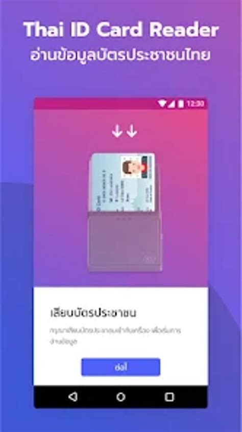 Android 용 Thai Id Pass 다운로드
