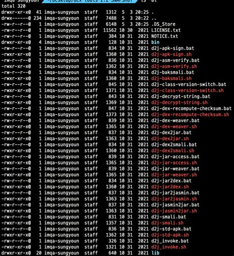 Android 소스 난독화 꼭 필요한 걸까