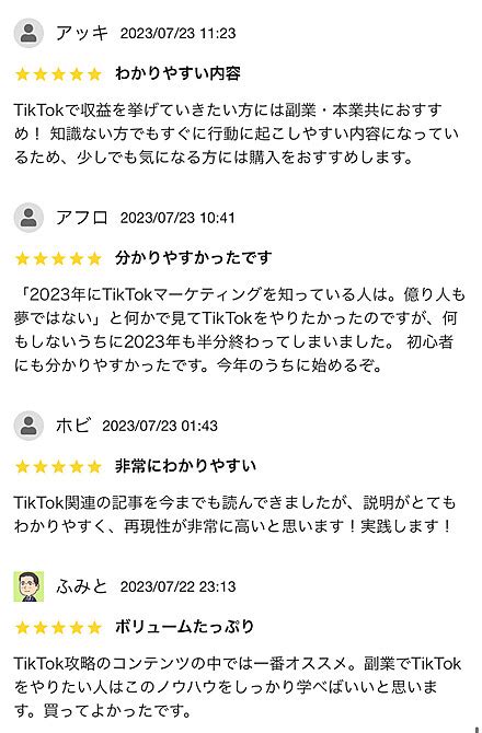 【未経験・実績ゼロ】無名から2ヶ月で月収50万突破したtiktok副業攻略ガイドを大公開！ ライフケア