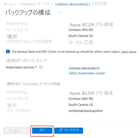 Tutorial Configure Item Level Backup For An Azure Kubernetes Service Cluster Azure Backup