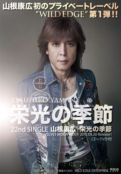 Style 山根康広 アルバムandツアー インフォメーション Y2 Information