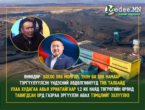 Medee Mn 🟢Өнөөдөр Босоо хөх Монгол Үнэн ба зөв намаар тэргүүлүүлсэн үндэсний хөдөлгөөнүүд төв