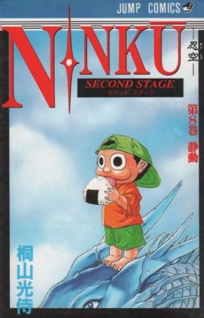 Ninku Manga Pictures