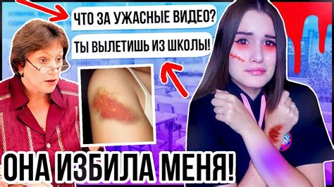 НАГЛЫЙ И ЗЛОЙ УЧИТЕЛЬ УДАРИЛА И ВЫГНАЛА ИЗ КЛАССА ВСЯ ПРАВДА Youtube