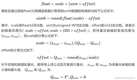 低比特模型量化tflite Dequantize Node Csdn博客